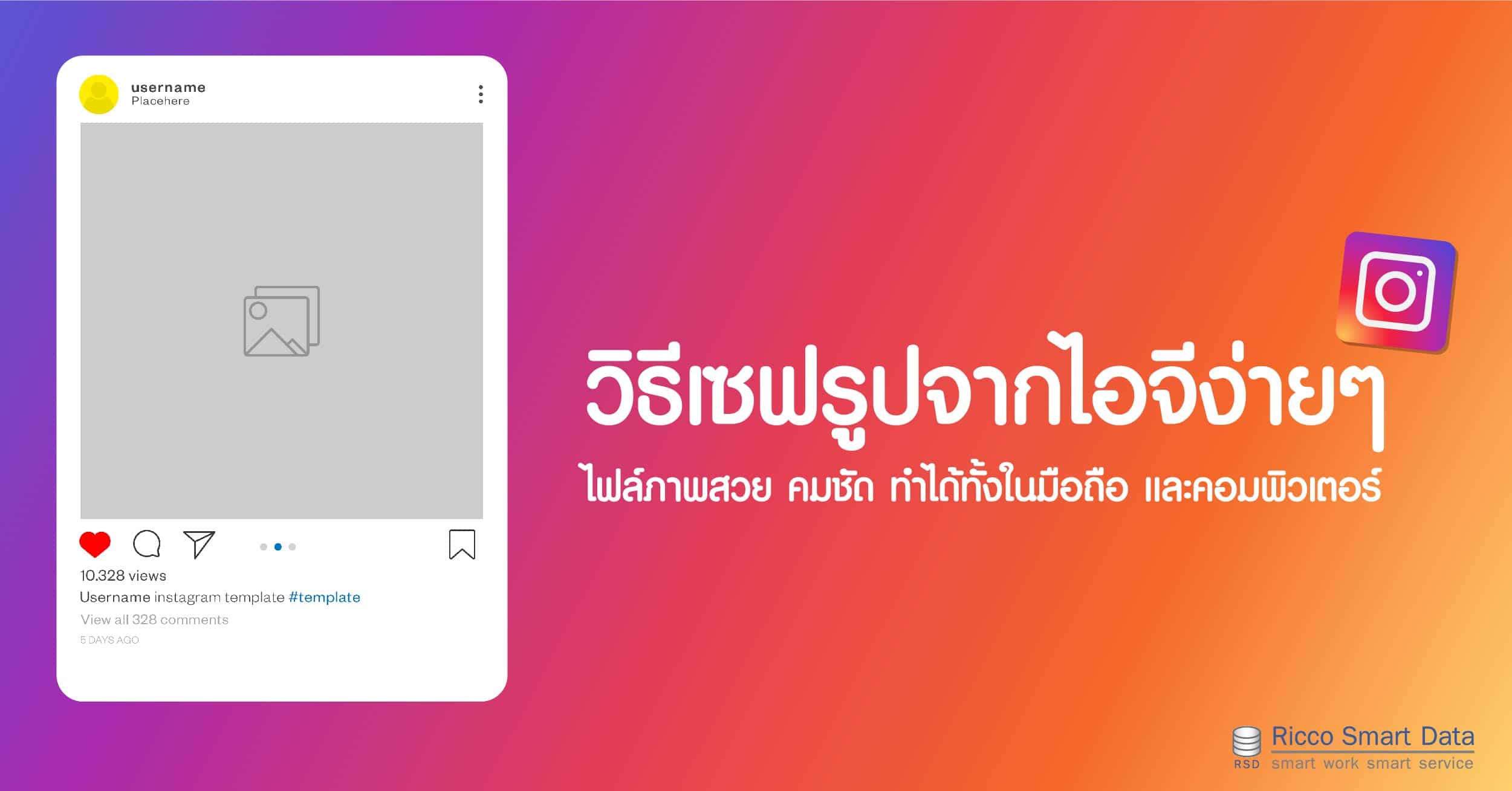 วิธีเซฟรูปจากไอจีง่าย ๆ ไฟล์ภาพสวย คมชัด ทำได้ทั้งในมือถือ และ ...