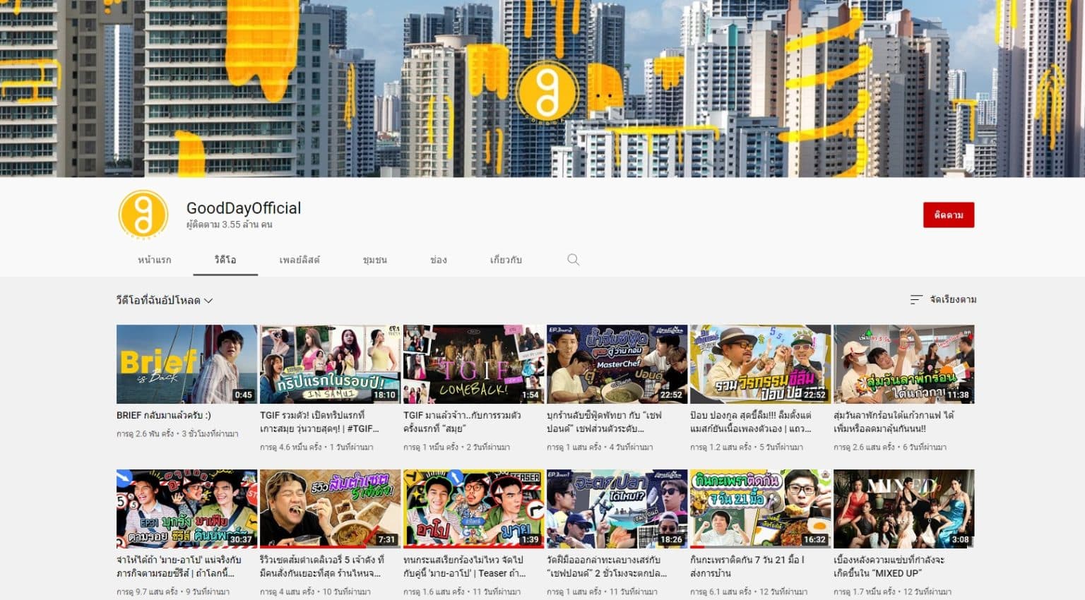 แนะนำ 5 ช่องยูทูป ดูสนุก ดูเพลิน ไม่มีเบื่อ - RSD